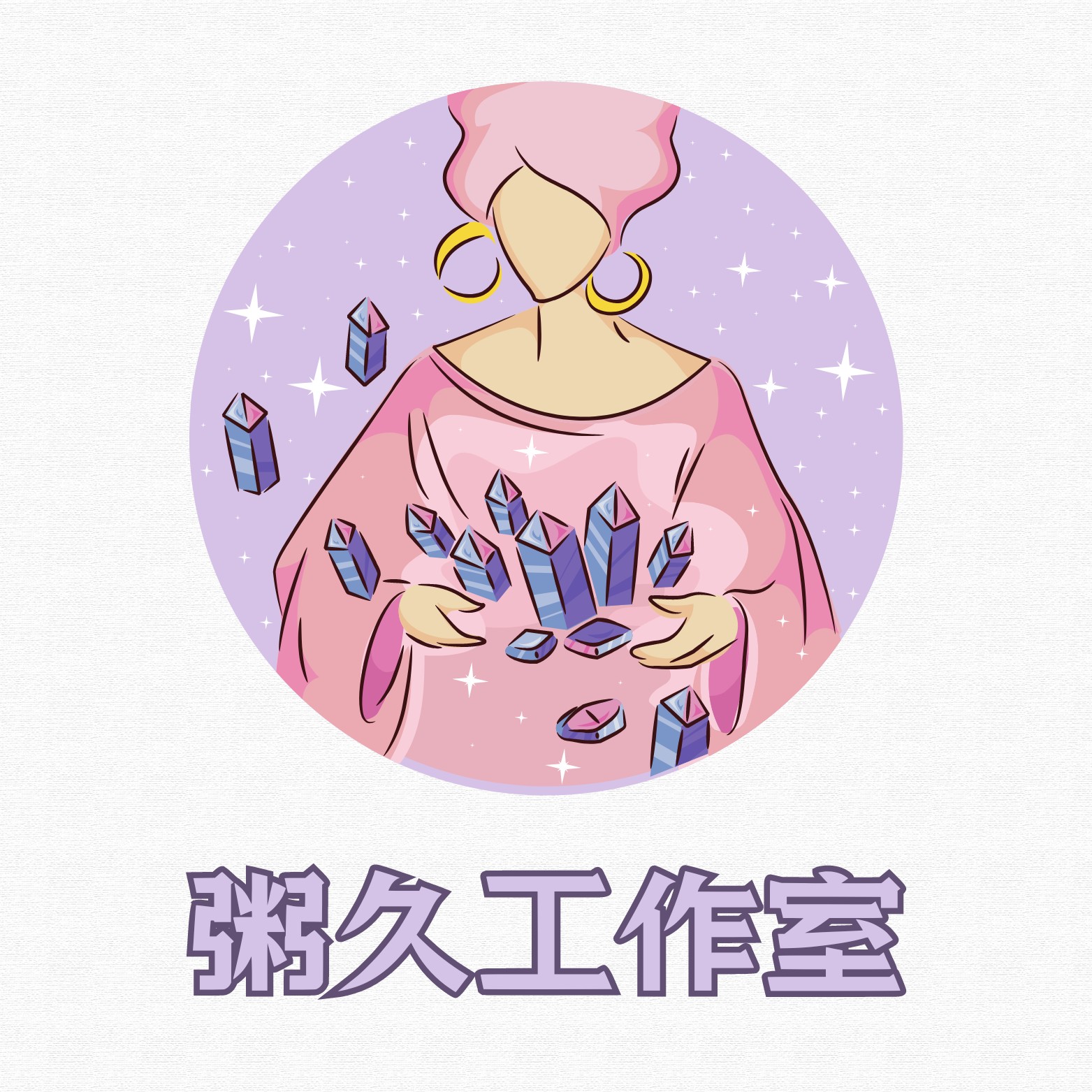 粥久工作室 