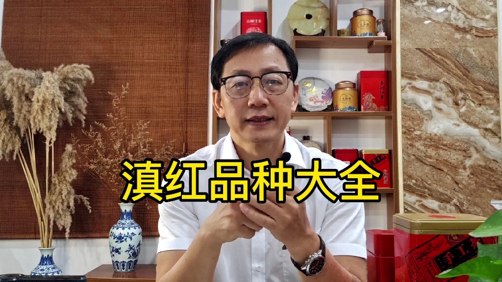 红茶中滇红的品种大全,以及特点分类