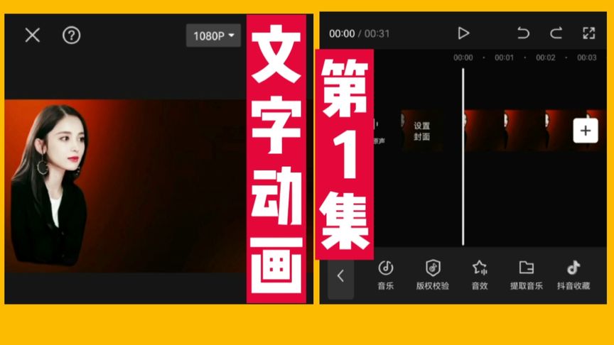 文字动画第1集:如何给视频添加字幕?基本操作方法有3种