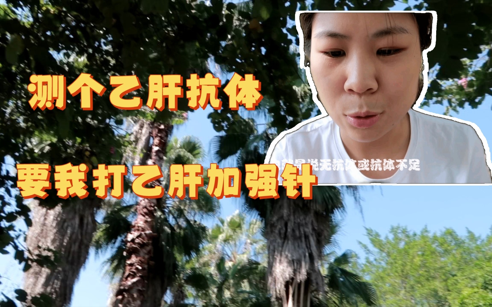 【学校乙肝抗原检测】十一月啦 小小vlog记录下好天气