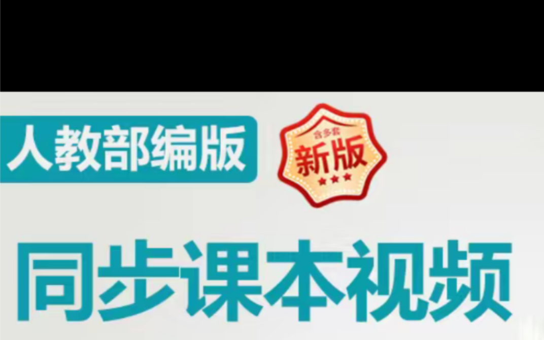 部编版 小学语文 小学数学 小学英语