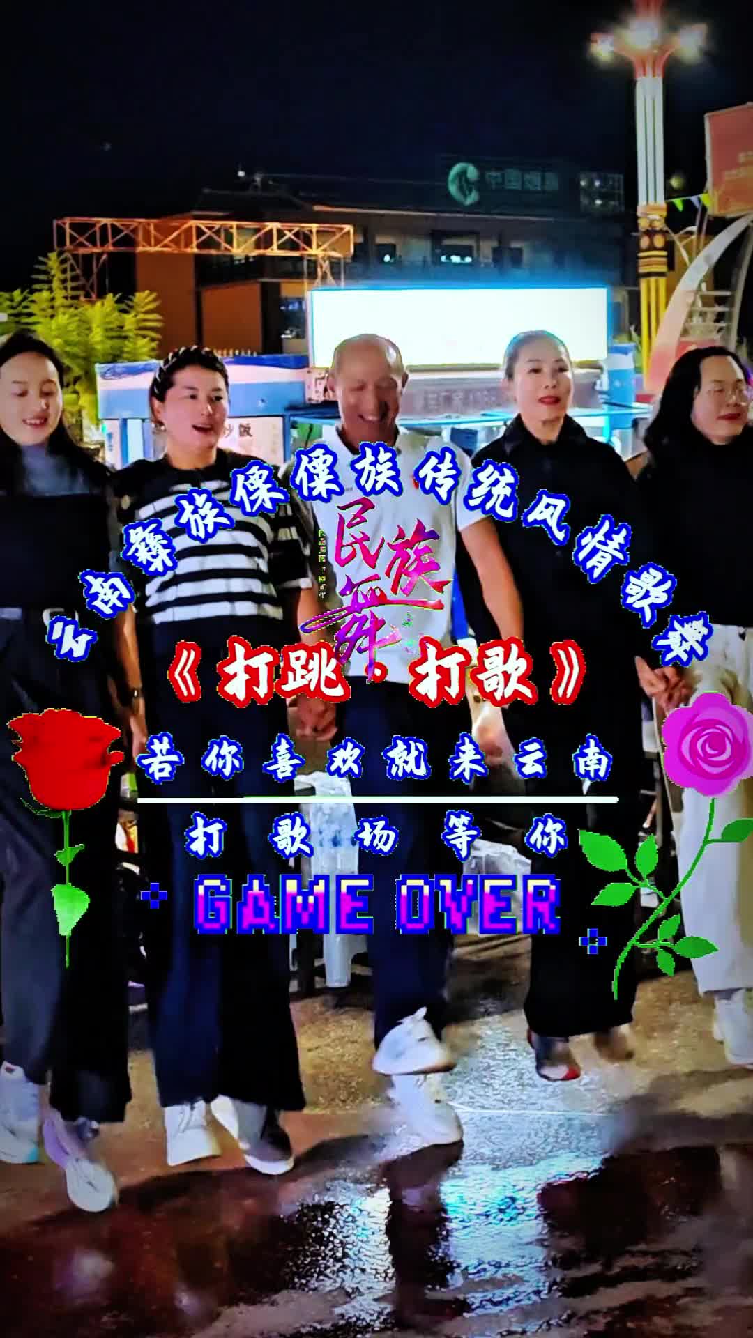 云南少数民族传统《打跳》活动现场!同跳彝族传统舞蹈打跳,快来看。#...