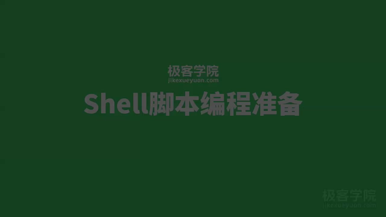 Linux Shell