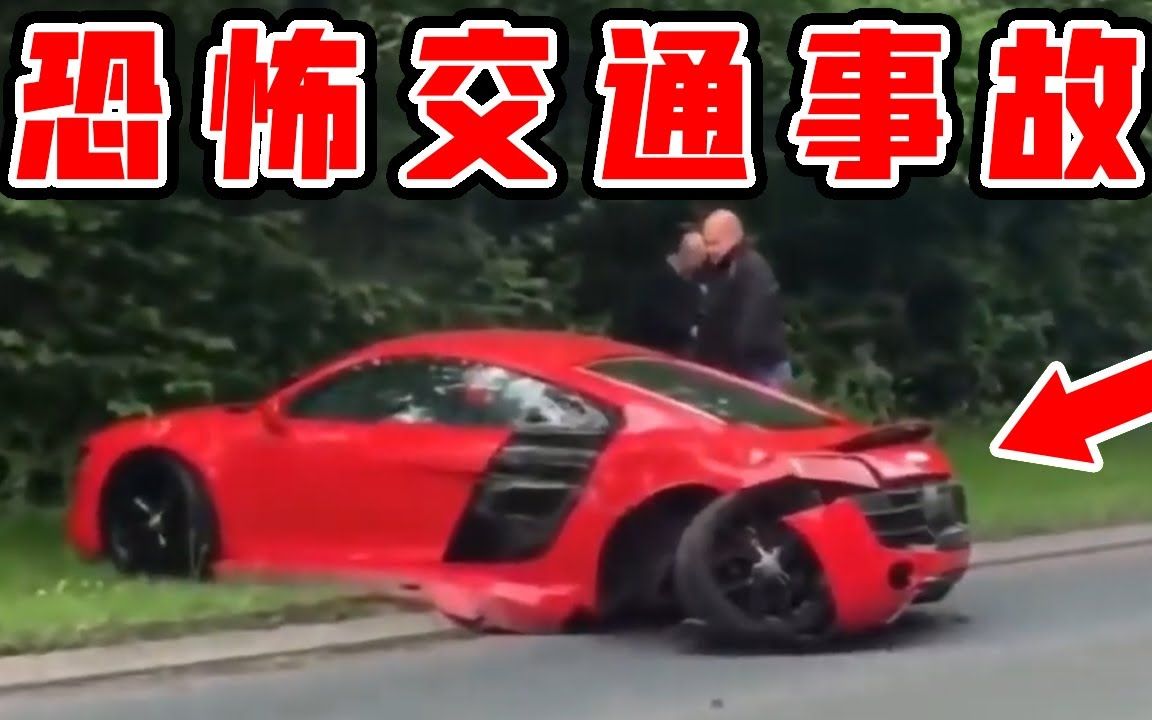 超跑的意外片段! 交通事故 車禍 行车记录仪