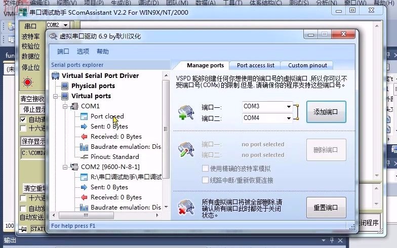 跟菌大叔学C语言-WINDOWS库之串口