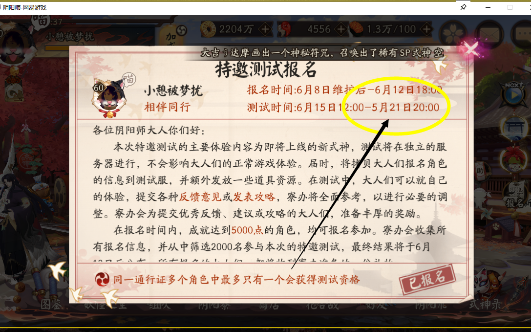 高天原版本逢魔之时4400分拿印记打法及阵容:空相面灵气+鹿丸在最卷...