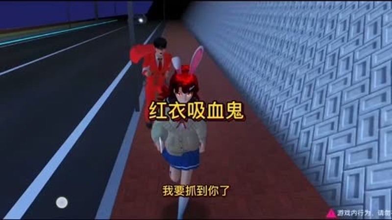 樱花校园模拟器:小舞被蝙蝠侠追赶