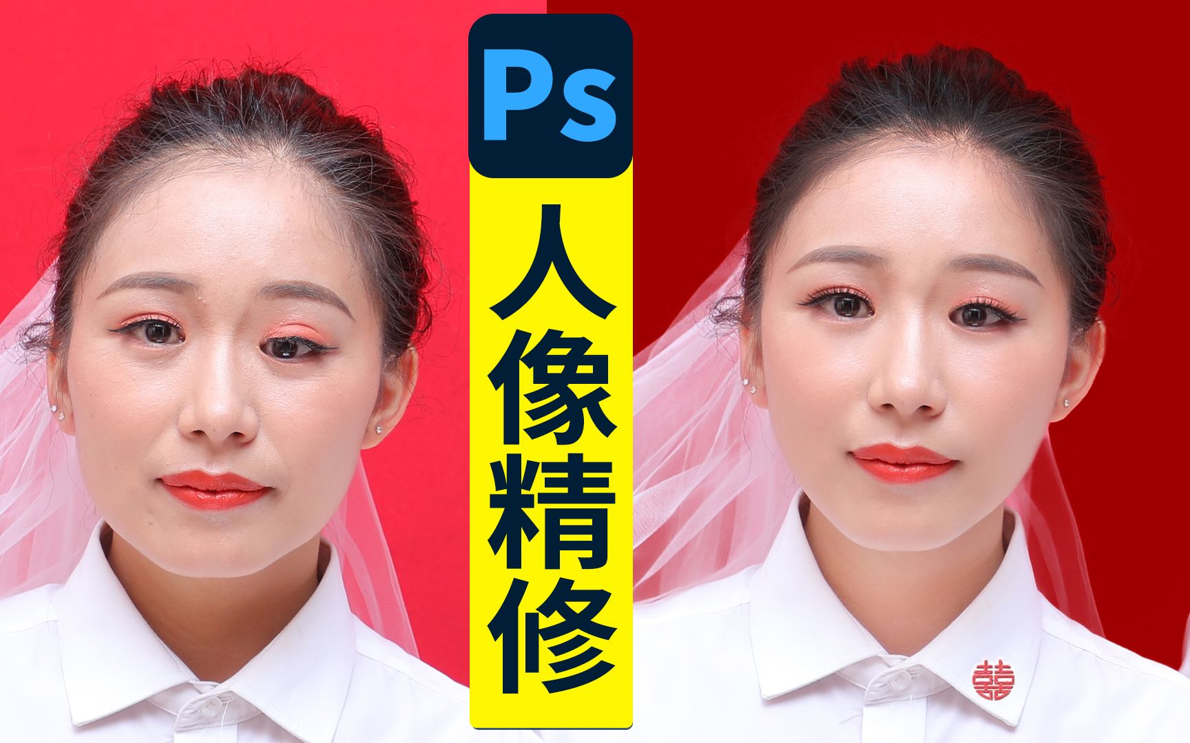 这就是PS的魅力,PS人像精修教程,确定不来看一下吗?