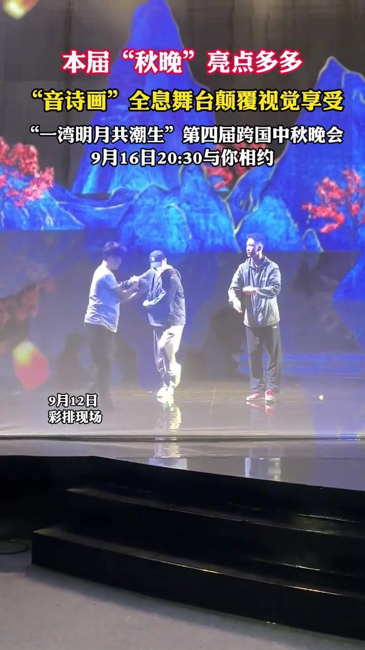 "一湾明月共潮生"第四届跨国中秋晚会,9月16日20:30与你相约南宁#...