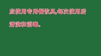 北京健康一起行动 餐饮具应如何消毒