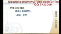 10分类-重点传染病防治知识培训07[禽流感]【请看简介】