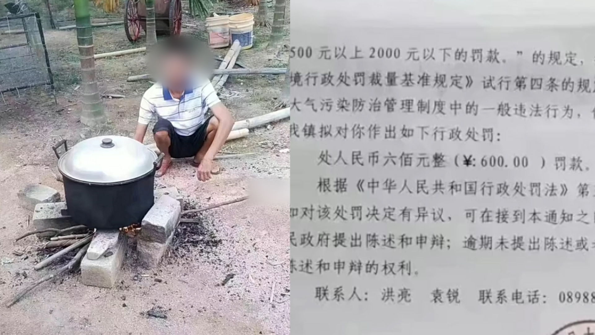 老人露天生火做饭被罚600元引热议,官方:执法有瑕疵罚款村委掏