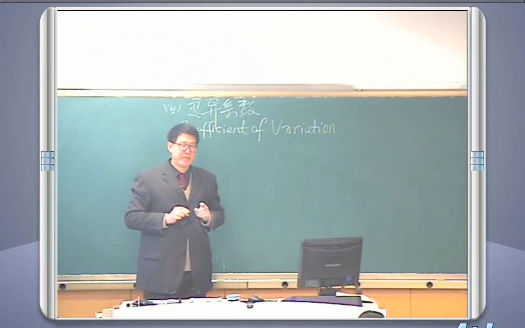 程琮 板书 医学统计学 06 第2章 计量资料统计描述 _3(51分)