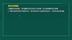 《金融学》(第六版)曹龙骐教材精讲课程