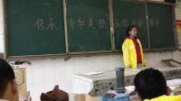 传承中华美德,弘扬中国精神