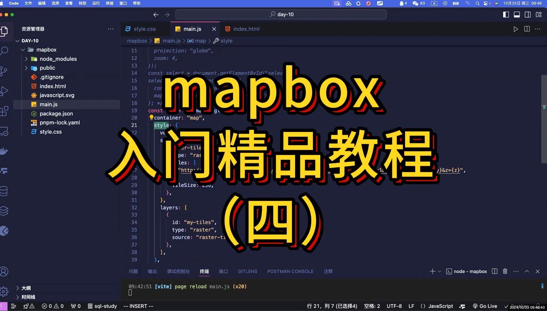 2024年全新mapbox入门必学教程:地球自转和拖动效果(GIS/GIS开发/...