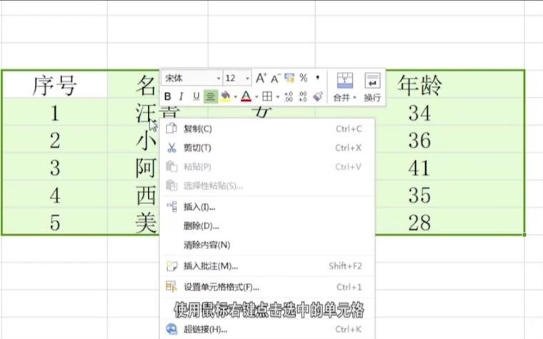 Excel小技巧:如何添加边框和底纹