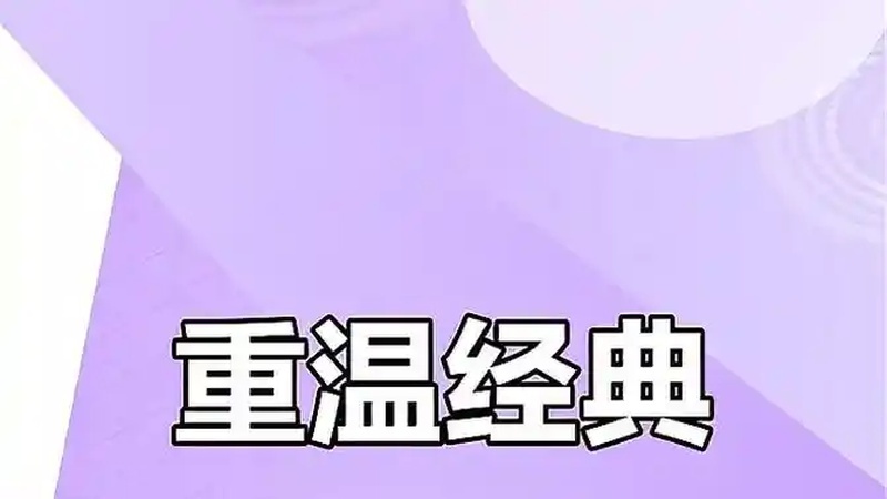 塞尔达传说:重拾童年记忆