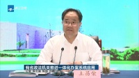 我省政法机关推进一体化办案系统应用 浙江新闻联播 180403