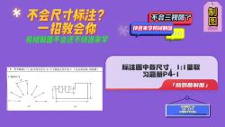 机械制图不进行尺寸标注?还不快进来,一分钟教会你线性尺寸标注习题...