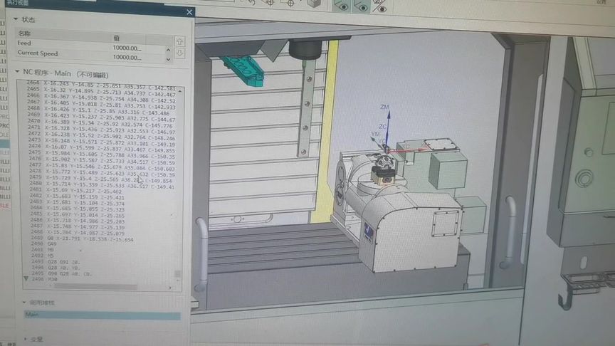 #基于ugnx强大的机床代码仿真