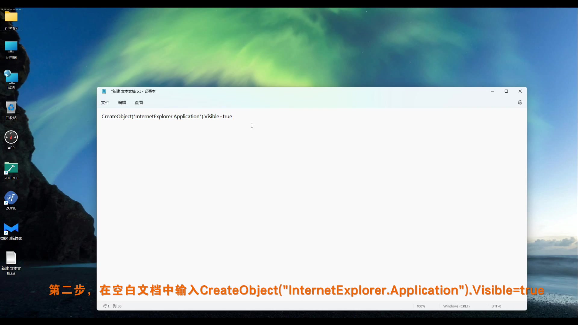 WIN10&WIN11强制打开IE浏览器