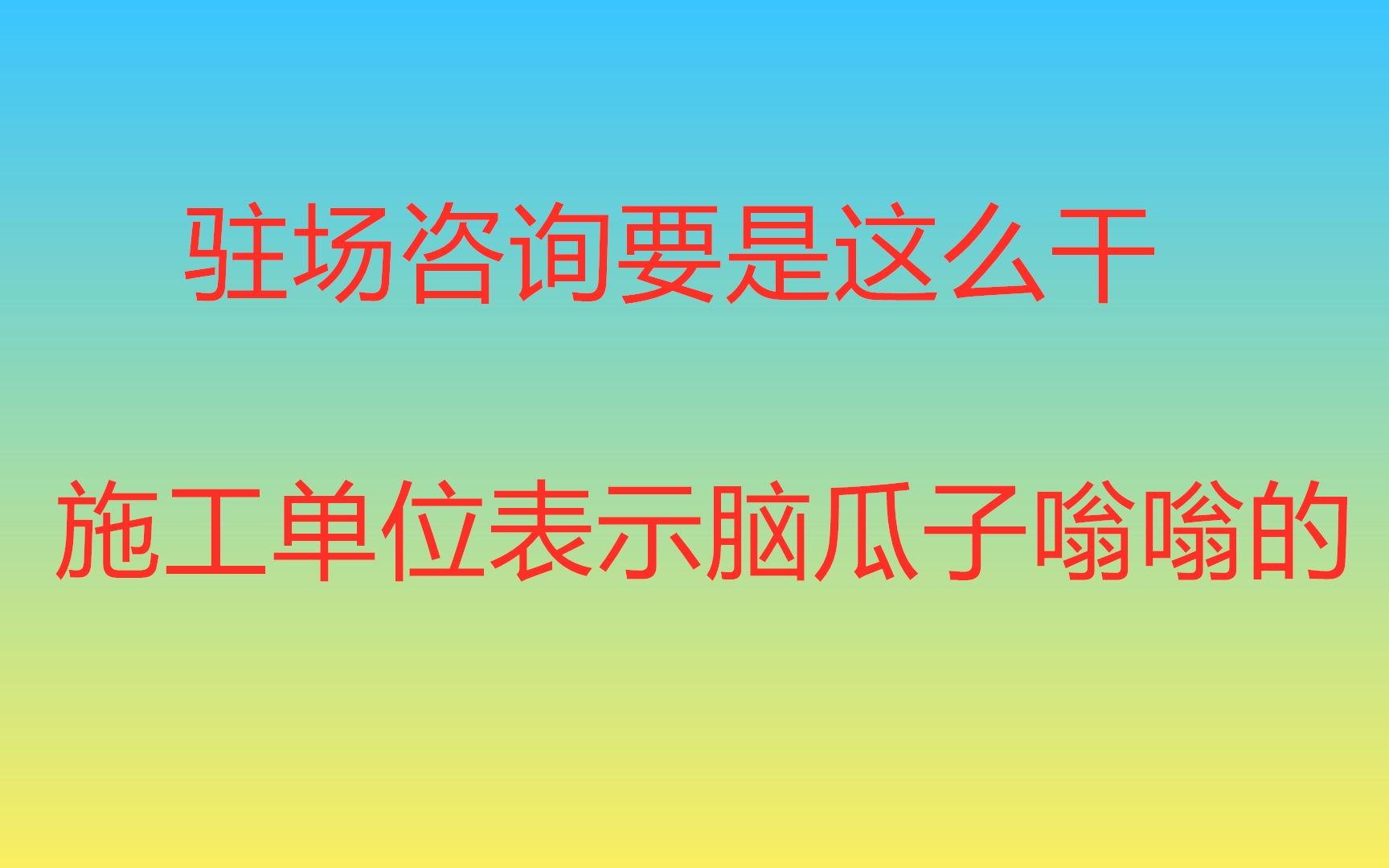 咨询公司全过程驻场岗位提升