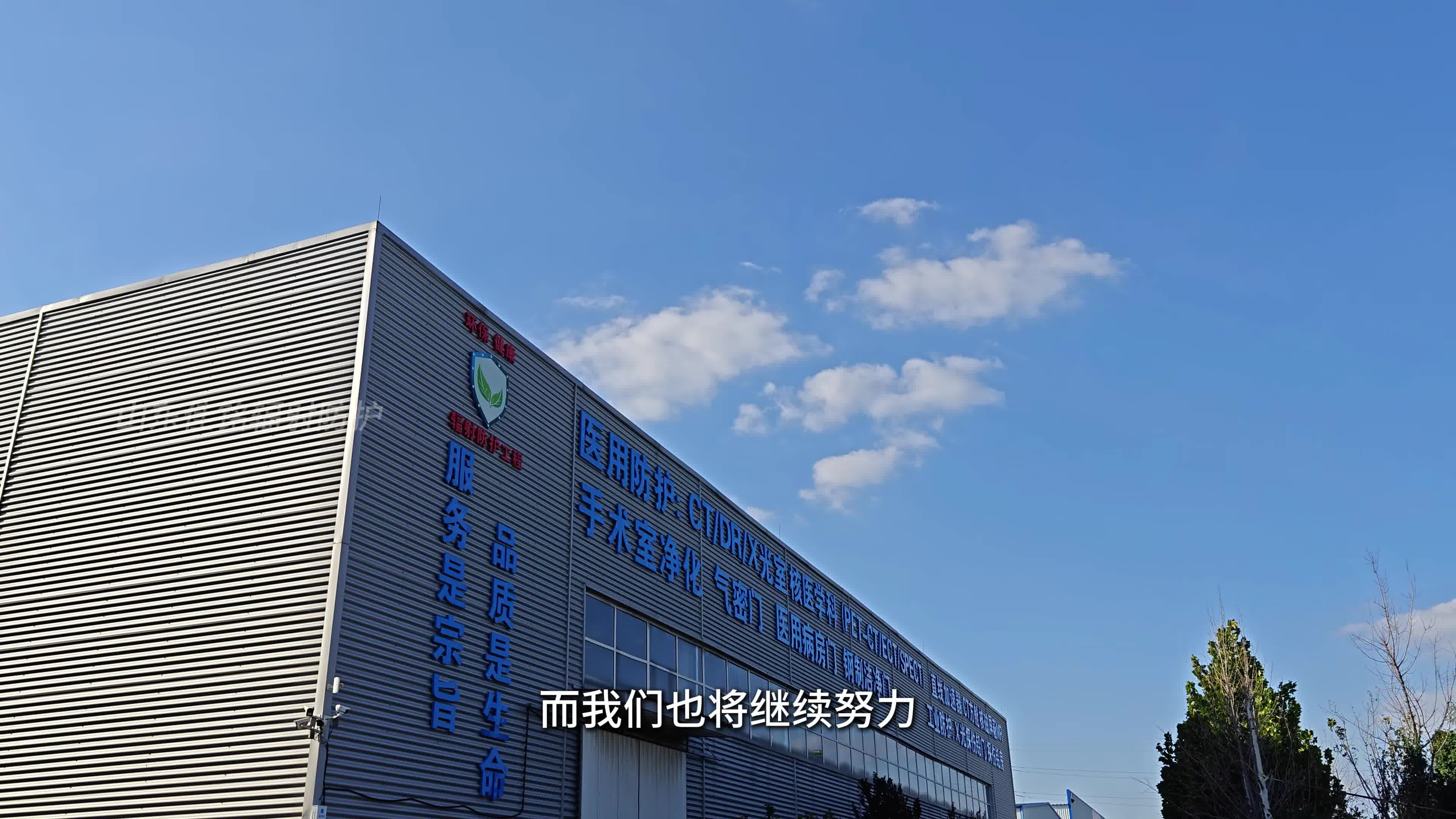 案例展示:华安脑科医院直线加速器门生产和安装