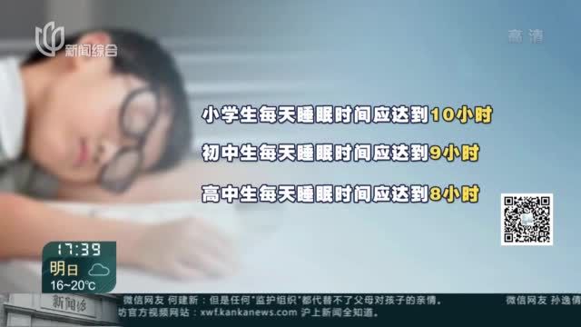 教育部:明确中小学生3个重要时间保睡眠