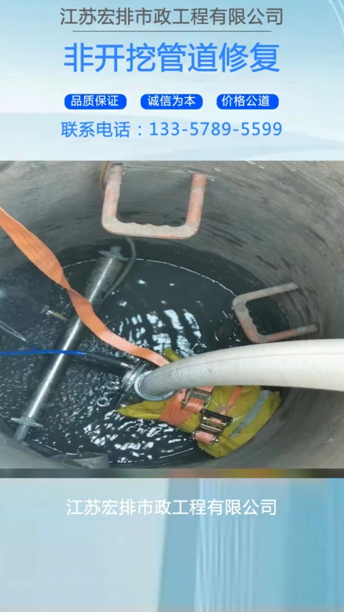 非开挖管道修复短管置换