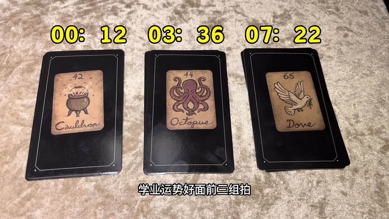 未来三个月学业运势塔罗牌情感塔罗塔罗牌教学塔罗测试学业学业