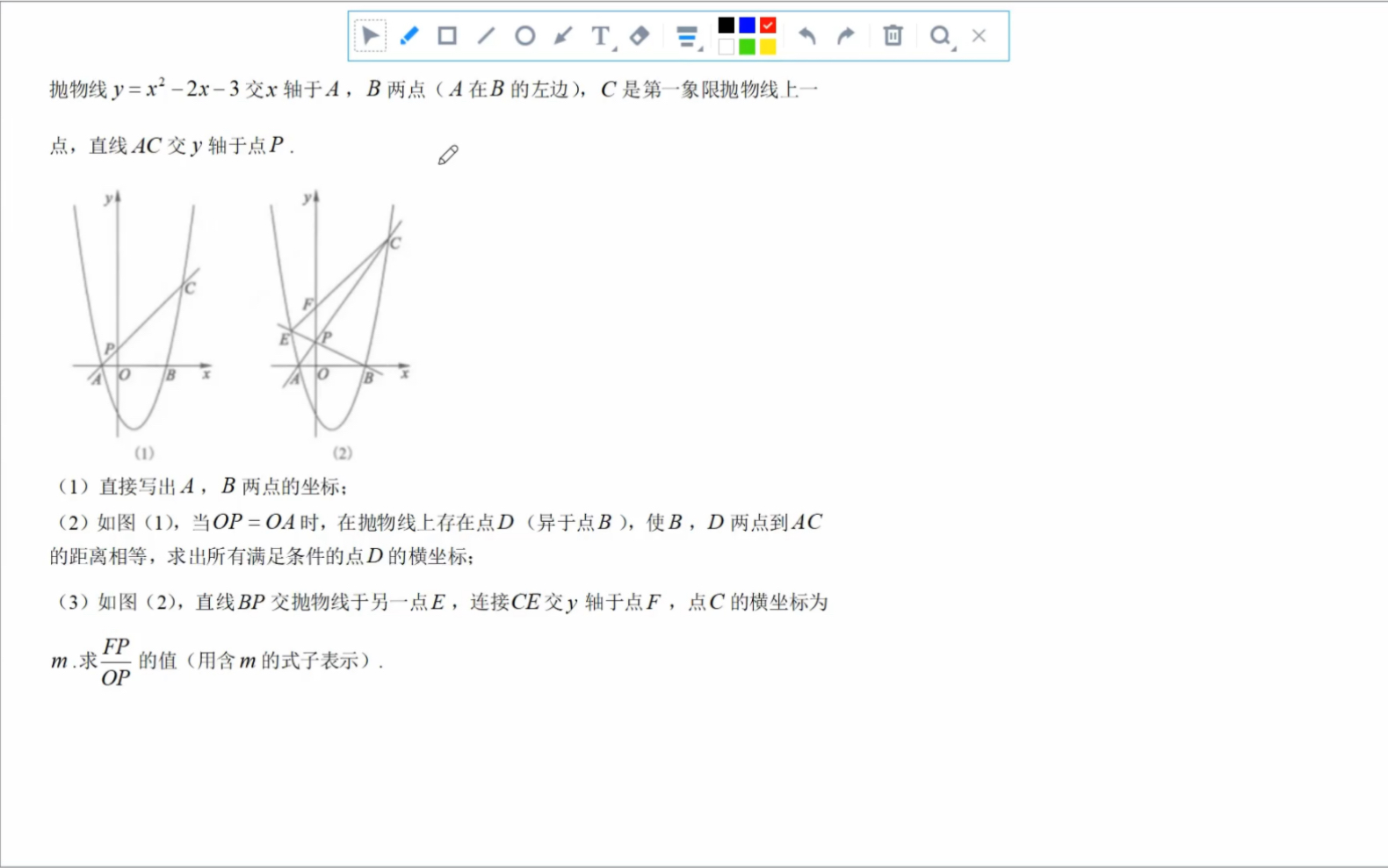 2022武汉中考数学压轴题第一问和第二问 函数的综合运用