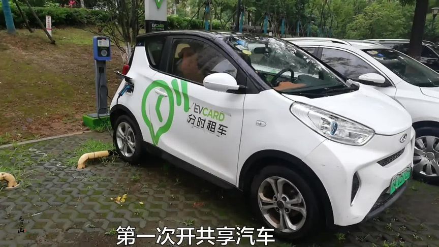 路边的共享汽车好用吗方便吗?共享汽车租一天多少钱?亲测体验
