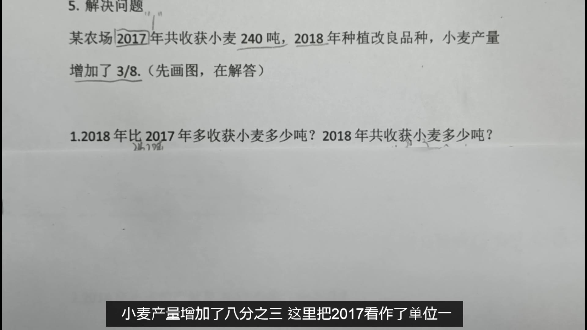 北师大版六年级上册《分数混合运算》练习题2