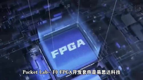 今天跟大家聊聊FPGA入门
