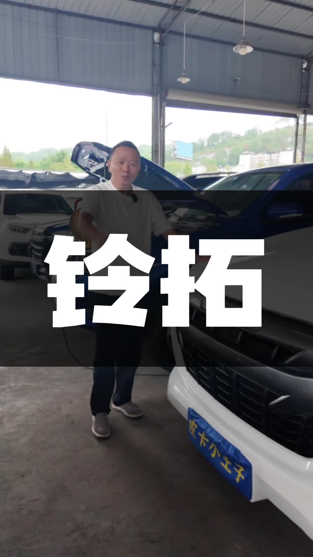 不管什么要求尽量给你们满足 #皮卡 #二手车