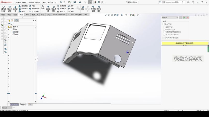 SolidWorks工程图方向如何旋转?位置如何移动?