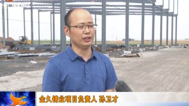 重点工程项目建设——我县加快推进项目建设
