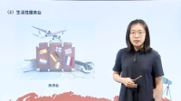 【纳豆传媒 高中地理】80服务业的概念及类型