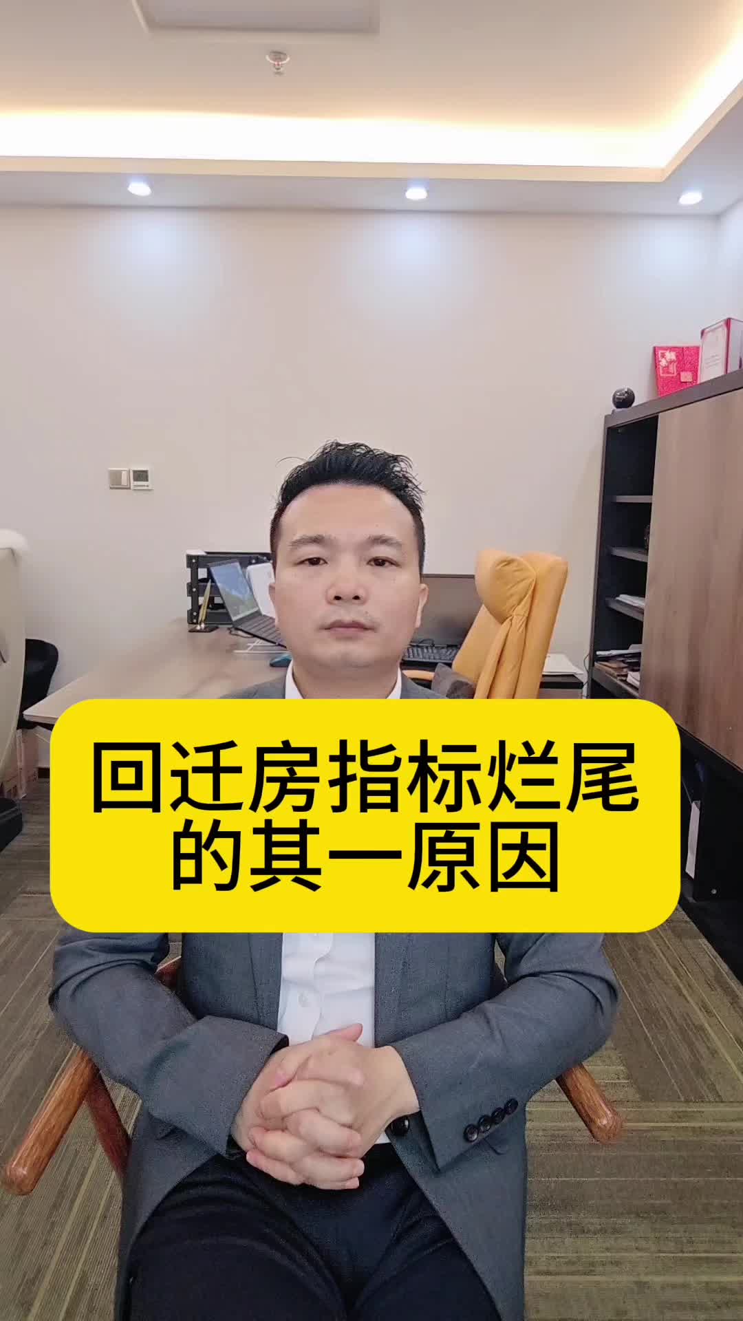 ...这就是深圳回迁房指标买卖本质 开发商开发出来回迁房的成本比卖给...