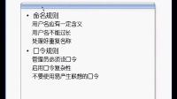 L232-09.管理用户账号