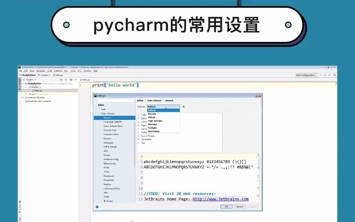 python零基础入门系列教程:pycharm的常用设置#python - 抖音