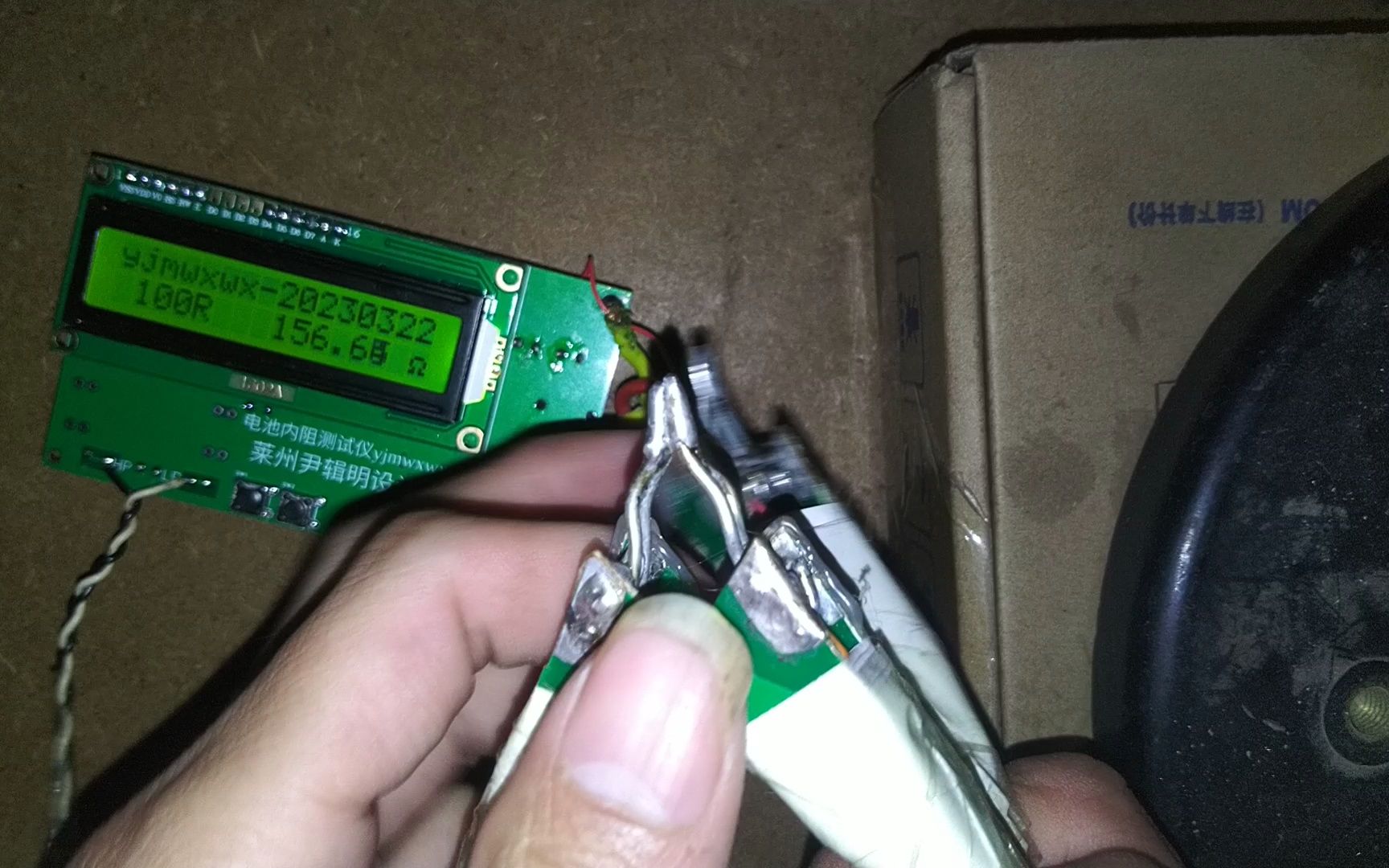 简易电池内阻测试仪电路板
