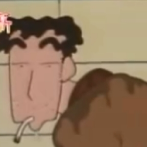 屎到淋头还要搅便 