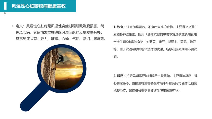 心内科心脏常见疾病的健康医疗PPT