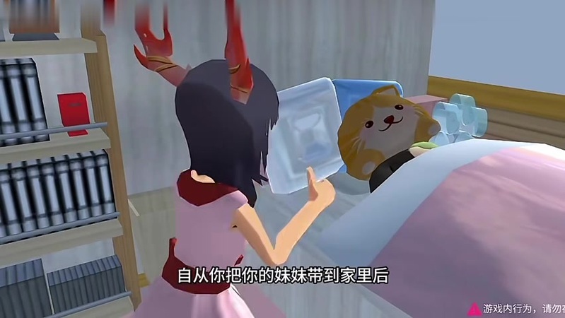 樱花校园模拟器:1
