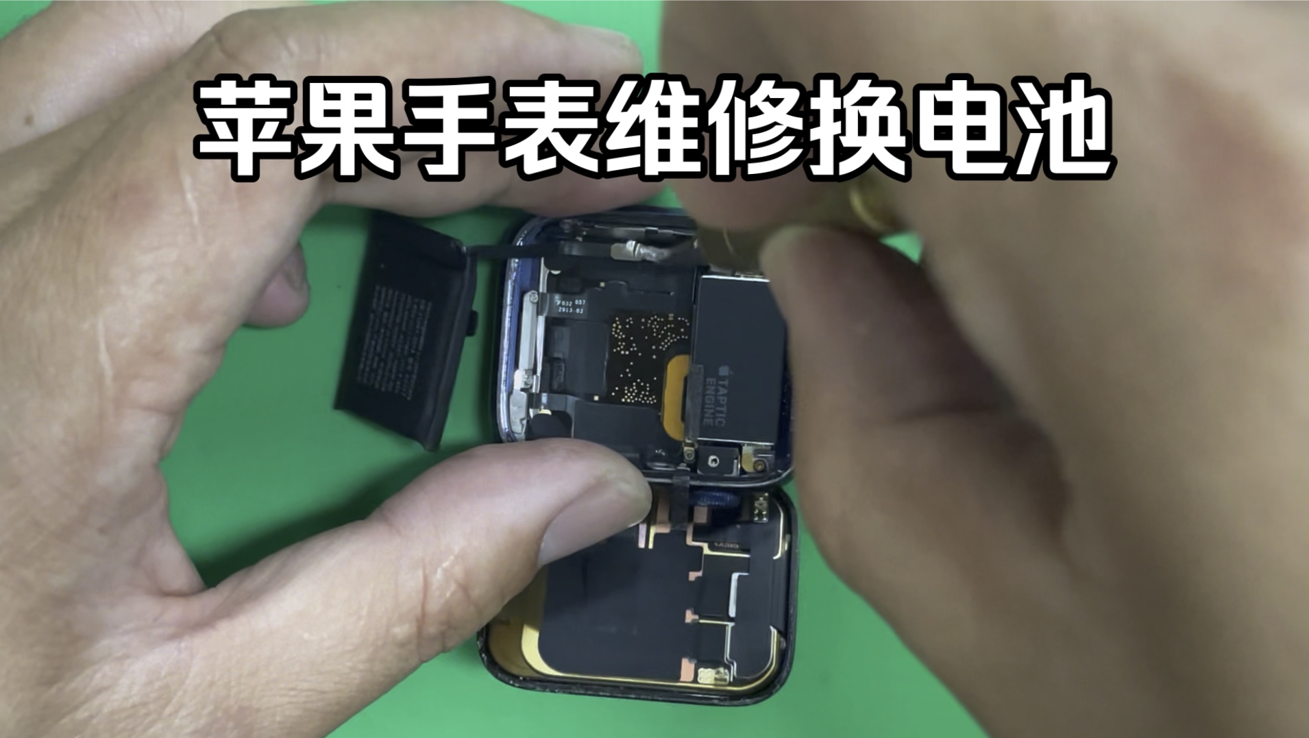 苹果手表六代如何自己维修换电池拆机教程