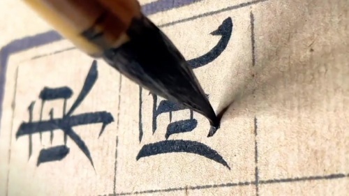 行走的活字印刷术,教科书级别的!书法的一种,端正规范