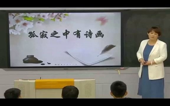 初中语文 课堂实录:使至塞上 作者:任云(齐河县文玉外国语学校)