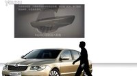 斯柯达昊锐——KESSY一键启动智能按钮